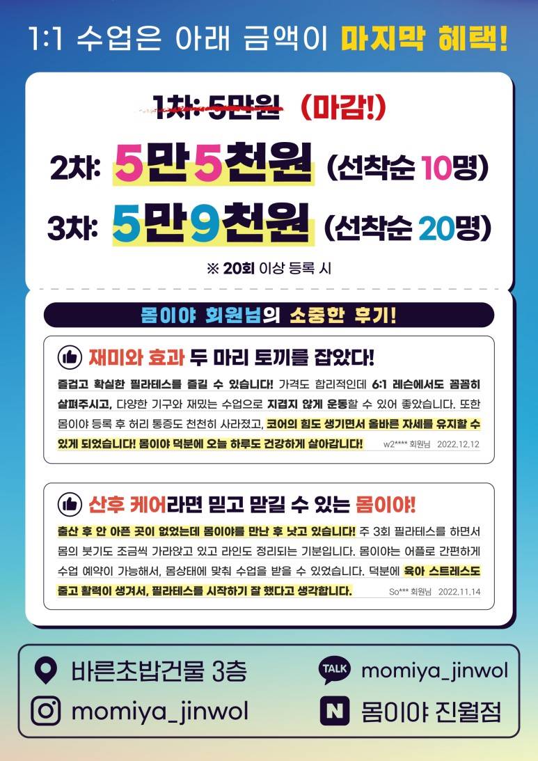 진월동필라테스 그룹 필라테스 61 할인 Event 레몬링크
