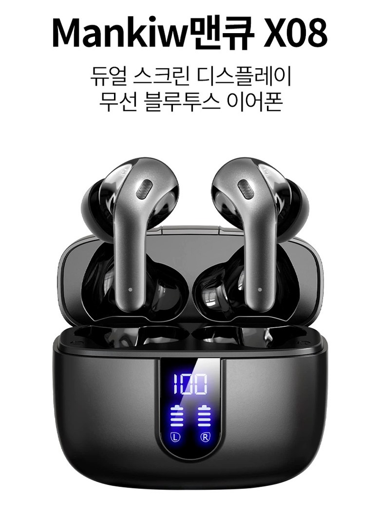 블루투스 이어폰 Mankiw 맨큐 X08 - 최저가